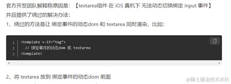 微信小程序uniapp中textarea文本框在ios的bug首先呢，记录一下自己在小程序开发中遇到的问题 小程序多行文 掘金