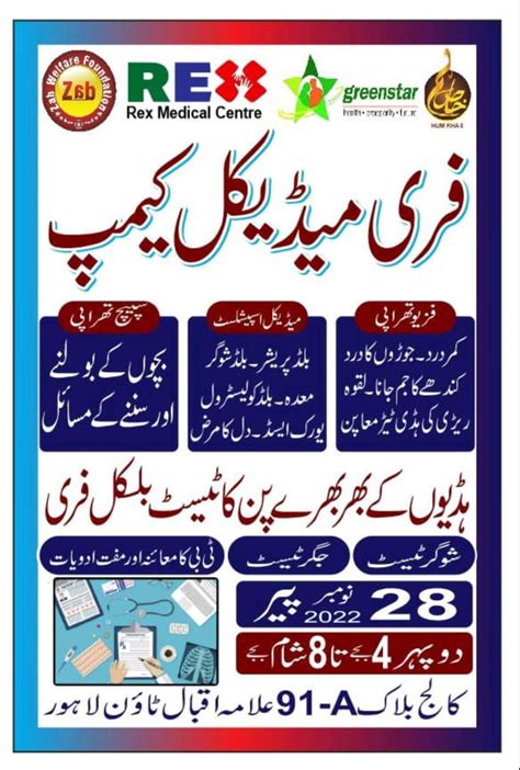 Munir Hasan Posted On Linkedin