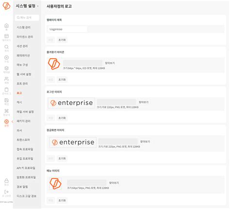 로고 로그프레소 엔터프라이즈