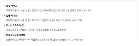 기아 오토큐 서비스센터 전화번호 및 예약방법 알아보기