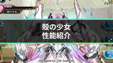 【公式】新英雄紹介 殻の少女 Cv 福圓美里 『ランモバ』3月アップデート情報 Youtube