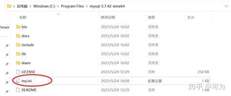 win11中MySQL mysql 5 7 42 winx64 配置 知乎