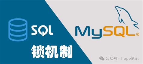 超全MySQL锁机制介绍 CSDN博客