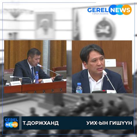 Үнэнч шударга эх оронч гэгддэг С Ганбаатар гишүүн Хөгжлийн банкнаас багын найздаа зээл