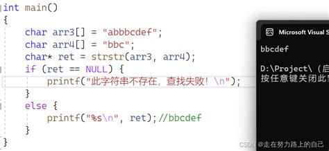 深入理解字符串函数（strstr、strtok、strerror）（二） 阿里云开发者社区