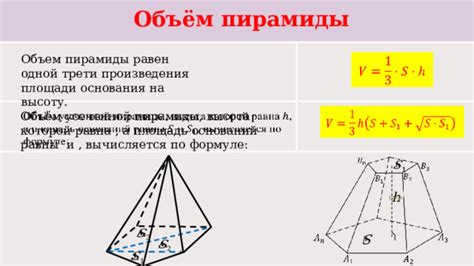 Повторение и обобщение по геометрии в 10 классе Призма Пирамида геометрия презентации