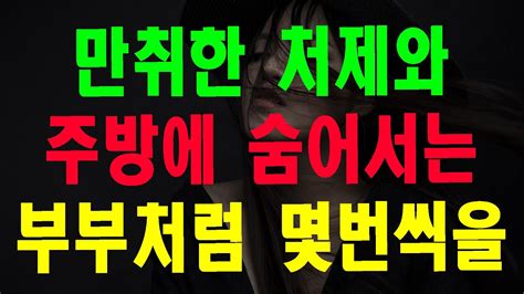 실화사연 감동사연 반전 사연 반전신청사연 05월 24일 1830 Youtube