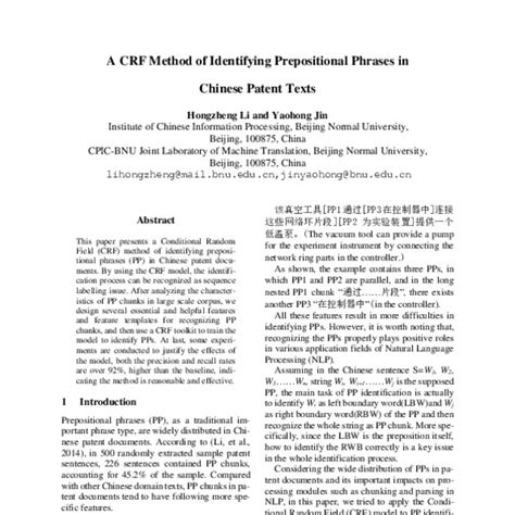 A Crf Method Of Identifying Prepositional Phrases In Chinese Patent
