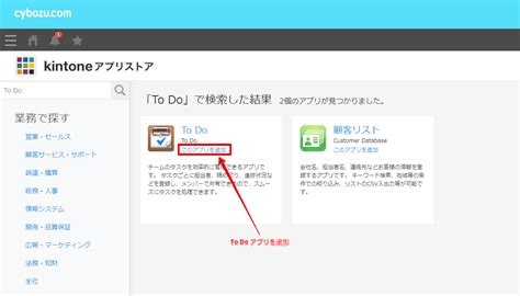 NET用SDKを使ってレコードの定期更新プログラムを作成してみよう cybozu developer network
