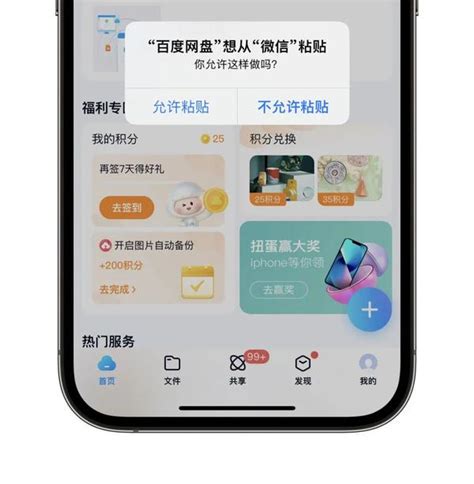 【允许粘贴】如何关闭允许粘贴的弹窗？ 知乎