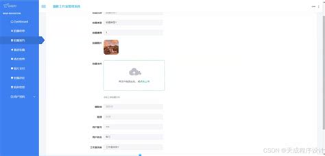 springboot毕设摄影工作室管理系统论文 程序 部署 csdn博客