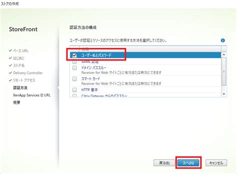 Citrix Virtual Apps And Desktops 7 2203 Ltsr の新規インストール手順の一例（storefront ） アシスト
