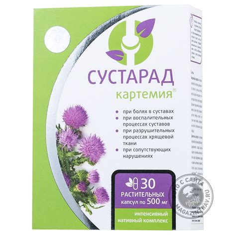Сустарад цена 489 руб, инструкция, описание, полезные свойства, отзывы ...