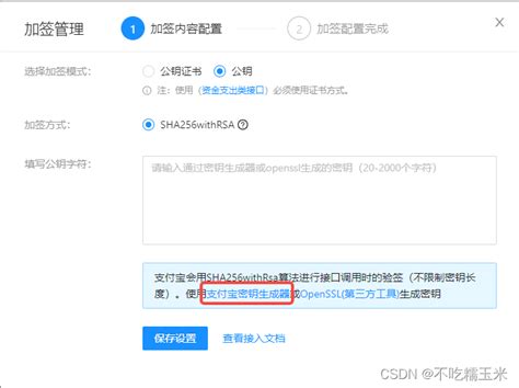 【超详细，全流程】java对接支付宝支付 csdn博客