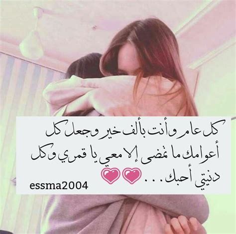 تهنئة عيد ميلاد بنتي الكبيرة عام سعيد يا أول فرحتي