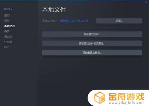 steam移动安装文件夹失败 steam移动安装文件夹失败文件夹已存在 金符游戏