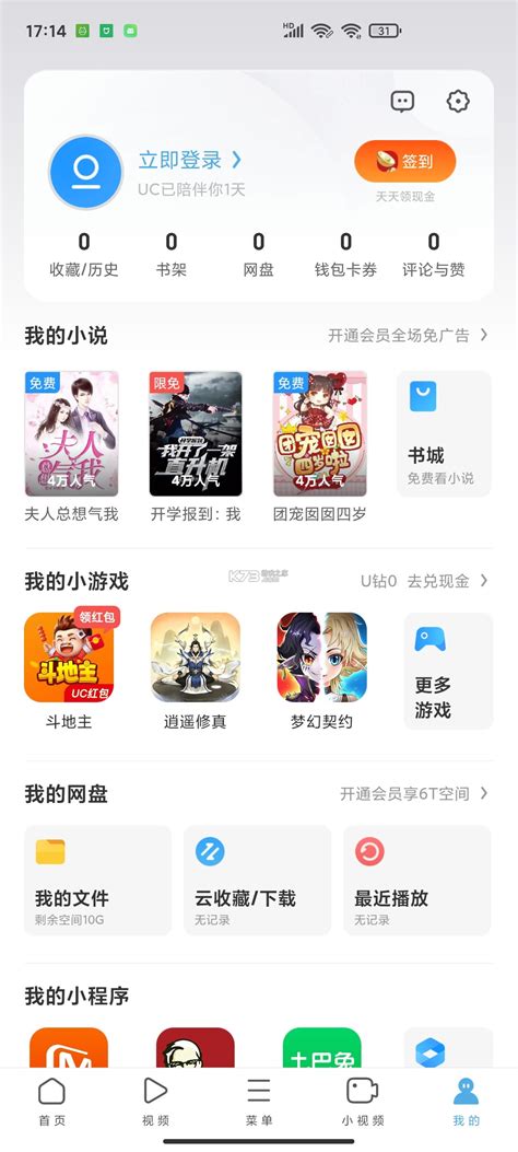 手机uc浏览器精简版 手机uc浏览器去广告去升级版下载v13 1 0无广告版 k73游戏之家