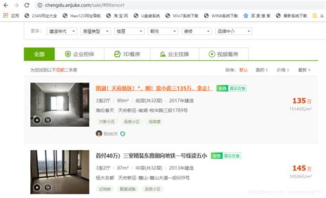爬虫项目 爬取安居客二手房信息西安二手爬取房源项目 Csdn博客 爬虫项目 爬取安居客二手房信息西安二手爬取房源项目 Csdn博客