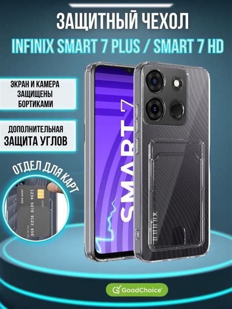 Чехол на Infinix Smart 7 Plus Smart 7 Hd Инфиникс Смарт 7 с карманом для карт прозрачный