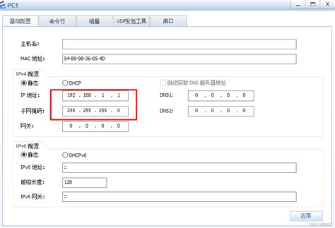 Ensp 抓包实验ensp抓包 Csdn博客