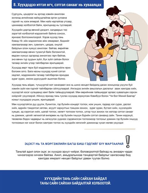 Maamuu · Хүүхдийн суралцах үйл явцыг хэрхэн дэмжих вэ