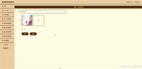 Java计算机毕业设计图书租赁管理系统（开题程序论文）小说租阅管理系统毕业论文 Csdn博客