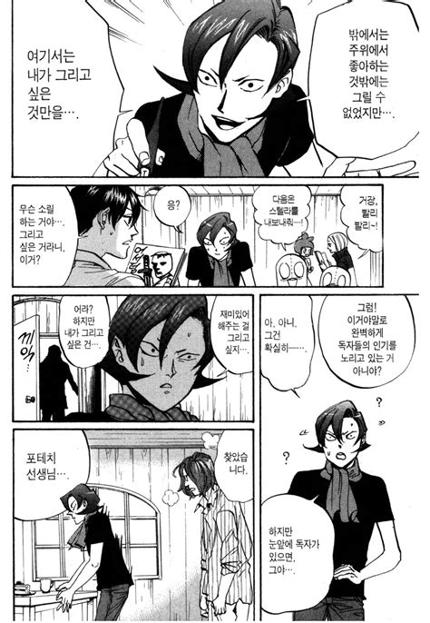 만화가 편집자 둘 다 뜨거워지면 벌어지는 일