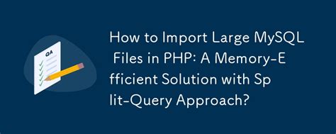如何在 php 中匯入大型 mysql 檔案：採用分割查詢方法的記憶體高效解決方案？ mysql教程 php中文網