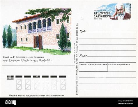 Count Akaki Tsereteli Georgian აკაკი წერეთელი 1840 1915 Often