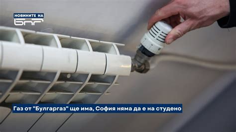 Няма риск за отоплителния сезон на столичани Новините на БНР Youtube