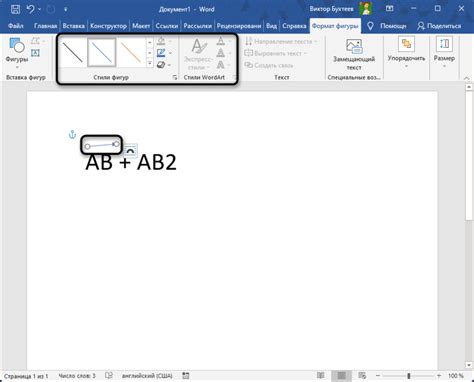 Как добавить знак вектора в Microsoft Word