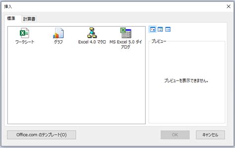 Excel Vba の「worksheetsプロパティ」と「sheetsプロパティ」の違いと「excelの持つシートの種類」｜プログラミング