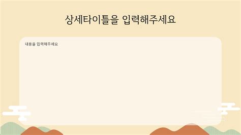 Ppt 발표자료 빠르게 만드는 방법은 2025년 을사년 새해맞이 프레젠테이션 템플릿으로 10분 완성 예스폼 Ppt