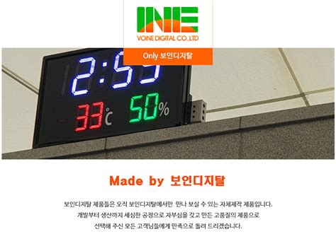 디지털 온습도센서 전광판 Tc 01 응용기기