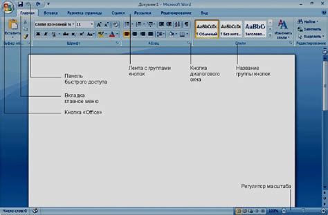 Типы документа Ms Word