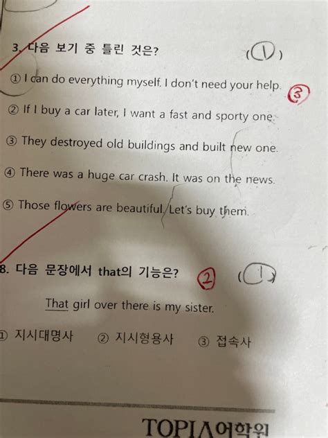 영어 오답노트 지식in
