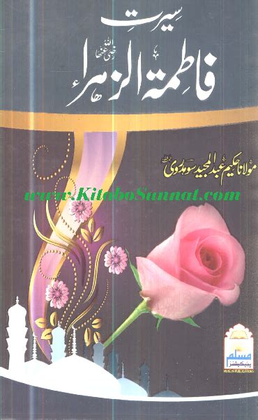 Seerat Fatima Al Zuhra Jadeed Audition