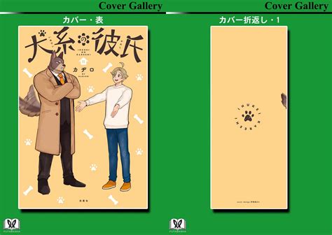Kadiro Inukei No Kareshi Eng Update C103104 Page 16 Of 16