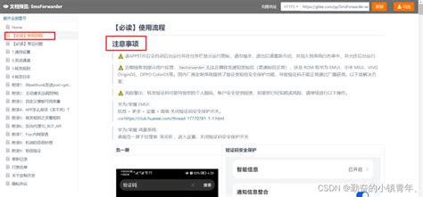 钉钉群通过短信转发器接收手机短信消息smsforwarder Csdn博客