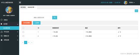 基于ssmjsp的java学生公寓管理系统 Csdn博客