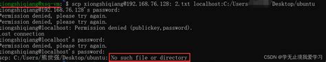 解决报错：scp Desktop2txt No Such File Or Directory执行scp命令的时候提示no Such