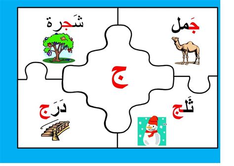 كلمات بحرف الجيم 3 حروف واكثر بالحركات استفيد