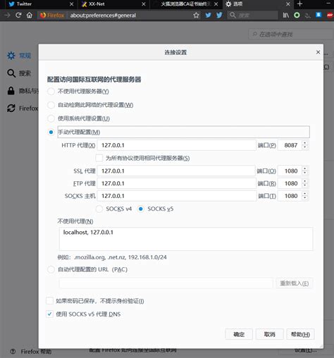 火狐浏览器ca证书始终无法导入（56） · Issue 8502 · Xx Netxx Net · Github