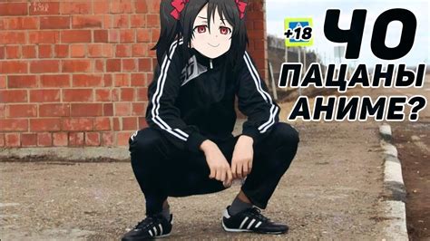 ЧО ПАЦАНЫ АНИМЕ ЧТО ЖЕ ЭТО ТАКОЕ Youtube