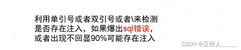 sql 注入攻击：简介与原理 sql注入攻击的原理 csdn博客