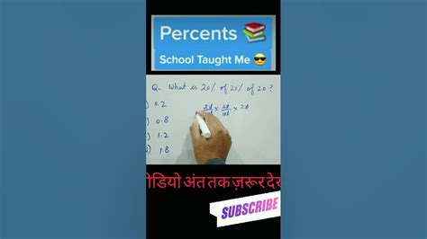 Mathematics Hack Maths Hack Math Hack Percentage Percent प्रतिशत Ganitpurbyirfansir7592