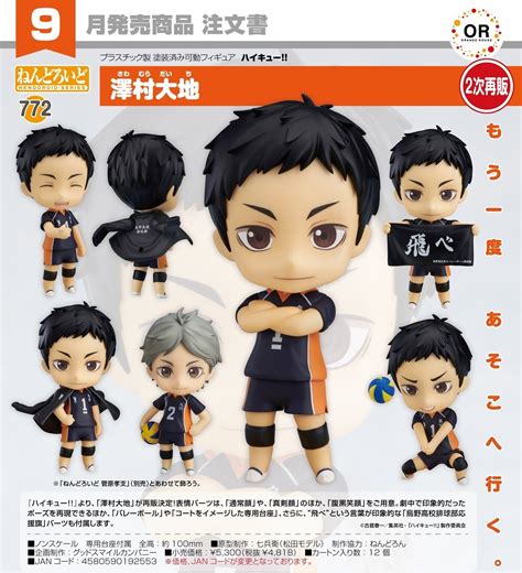 Goodsmile Nendoroid Daichi Sawamura Haikyu In St