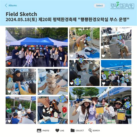 평택환경교육센터 안녕하세요 평택환경교육센터입니다😆🌱🌱🌱 👏2024년 5월 18일에 제20회