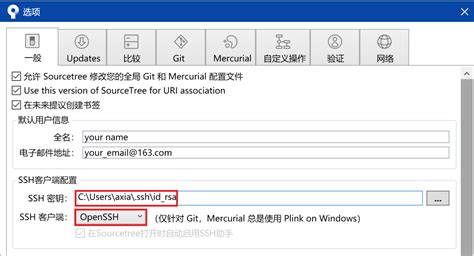 SourceTree上配置SSH获取GitLab代码 图文教程 金木杂谈 博客园