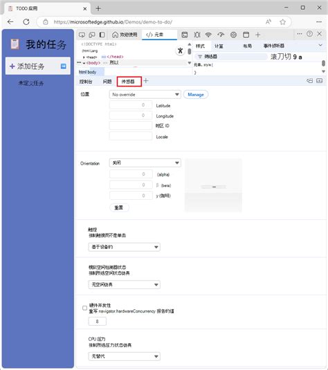 模拟设备传感器 microsoft edge developer documentation microsoft learn